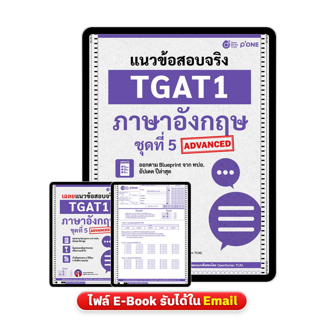 E-BOOK MOCK TEST – OpendurianTCAS Store
